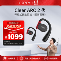 杜比音效+AI，开放式耳机卷王：Cleer ARC 3音弧开放式AI耳机真实测评_蓝牙耳机_什么值得买