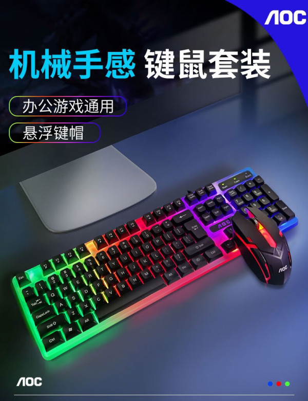 AOC KM100 有线键鼠套装 黑色【报价 价格 评测 怎么样】 -什么值得买