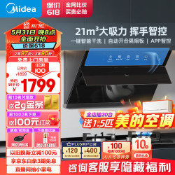 【省100元】美的烟机灶具_Midea 美的 J39+Q230B 侧吸式烟灶套装 天然气多少钱-什么值得买