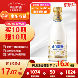 每日鲜语奶类制品_SHINY MEADOW 每日鲜语 湖北广东上海等地区每日鲜语 4.0g蛋白质娟姗鲜牛奶720ml临期特享多少钱-什么值得买