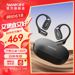 【省65元】南卡耳机_NANK 南卡 00压开放式OE MIX蓝牙耳机不入耳气传导 挂耳式运动跑步骑行长续航通话降噪 黑色多少钱-什么值得买
