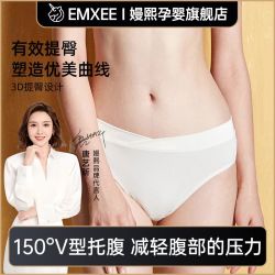 嫚熙孕期营养_EMXEE 嫚熙 孕妇内裤怀孕初早中晚期抗菌非纯棉低腰无痕女大码产妇可穿多少钱-什么值得买