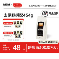 M2M咖啡 国产咖啡豆里很有调性的产品_速溶咖啡_什么值得买