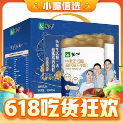 【省40.62元】蒙牛成人奶粉_MENGNIU 蒙牛 成人奶粉 800g*2罐多少钱-什么值得买