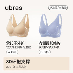 【省80.25元】内衣胸罩_Ubras 软支撑3D反重力内衣 UD111011多少钱-什么值得买