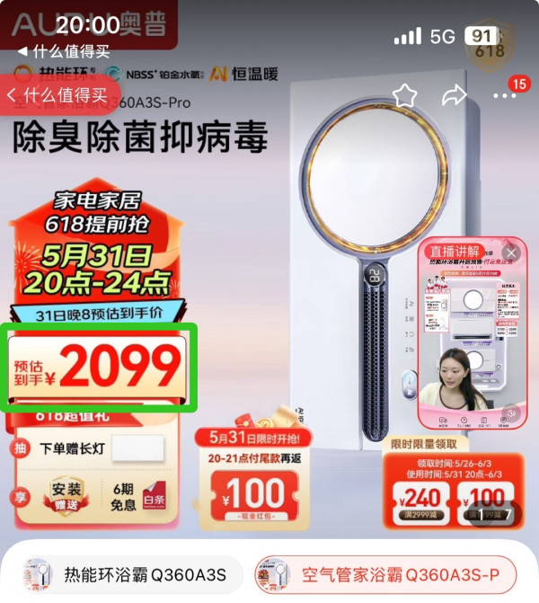 参与奥普新品猜价活动，瓜分千元E卡！-什么值得买