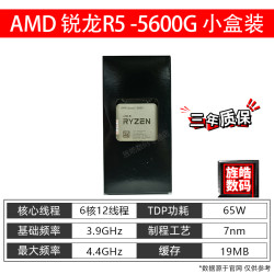 amd ryzenCPU_AMD RYZEN AMD锐龙 Ryzen R5 5600 b2多少钱-什么值得买