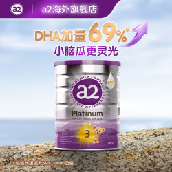 艾尔3段奶粉_a2 艾尔 奶粉澳洲紫白金版 3段900g*6罐多少钱-什么值得买