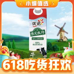 优诺奶类制品_yoplait 优诺 限定牧场牛乳3.3g优质乳蛋白900ml 低温生鲜牛乳多少钱-什么值得买