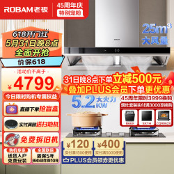 【省500元】老板烟机灶具_ROBAM 老板 油烟机灶具套装 65X3S 双子星抽油烟机25立方变频大吸力厨房欧式顶吸双腔家用免拆洗多少钱-什么值得买