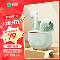 索爱（soaiy）GK9气骨传导耳夹式蓝牙耳机真无线 开放式不入耳_蓝牙耳机_什么值得买