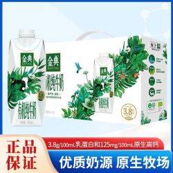 【省23.71元】伊利牛奶_yili 伊利 金典有机梦幻盖纯牛奶250ml*10盒*2箱多少钱-什么值得买