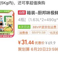 【省58.46元】厨邦其他调味品_厨邦 酱油 味极鲜1.63L*2+490g*2渔女蚝油多少钱-什么值得买
