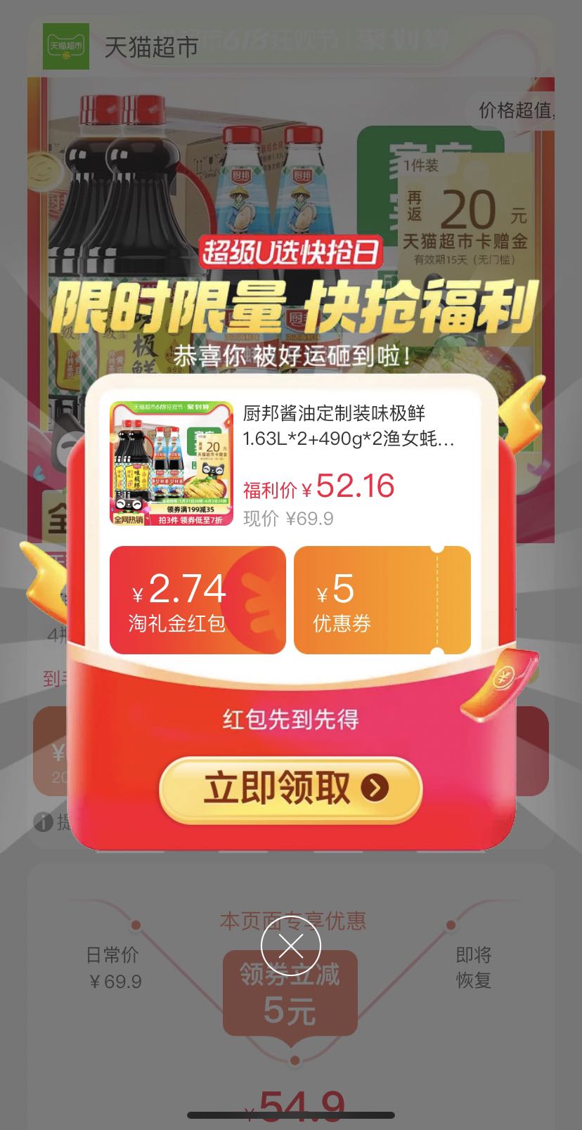 【省58.46元】厨邦其他调味品_厨邦 酱油 味极鲜1.63L*2+490g*2渔女蚝油多少钱-什么值得买