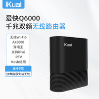 359，拿下最性价比的爱快q6000._路由器_什么值得买
