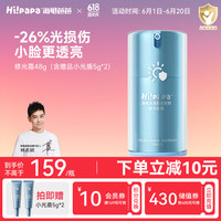 Hi!papa海龟爸爸婴童防晒霜：纯物理防晒_宝宝护肤_什么值得买
