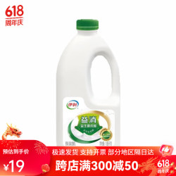 伊利常温酸奶_yili 伊利 益消酸奶桶装1.05kg 原味益生菌风味发酵乳桶装 水果捞早餐奶 1.05kg益消 1瓶纸箱+冰袋多少钱-什么值得买