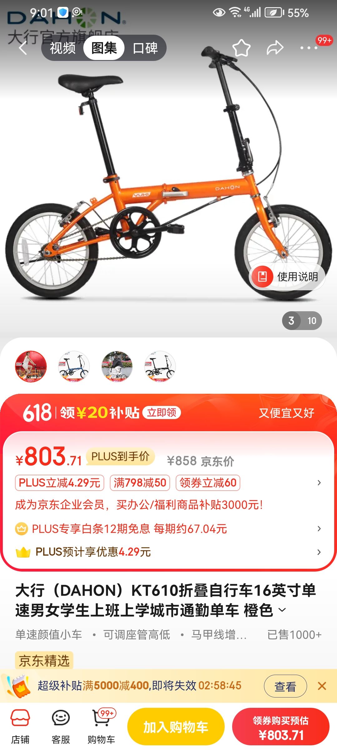 【省54.29元】大行折叠车_DAHON 大行 YUKI 折叠自行车 KT610 消光黑 16英寸 单速多少钱-什么值得买