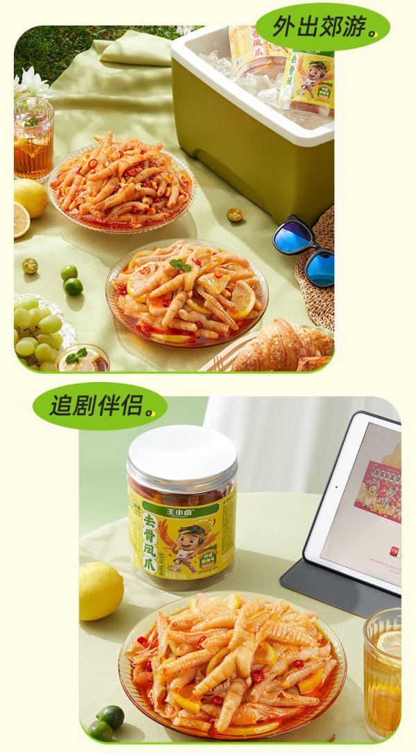 【省33元】王小卤鸡鸭零食_王小卤 去骨凤爪 无骨鸡爪 零食 柠檬酸辣味500g源头直发 柠檬味 500g 罐装去骨鸡爪多少钱-什么值得买