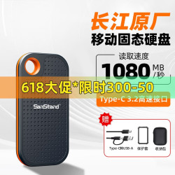 【省33.33元】移动硬盘_长江存储移动固态硬盘1t三防便携NVME高速ssd传输小巧便携安全防摔E91Pro-256G读取1080MB/S多少钱-什么值得买