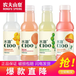 农夫山泉饮料_NONGFU SPRING 农夫山泉 水溶C100 复合果汁饮料445ml*5瓶/15瓶混合多口味可选含维C饮料 随机3口味混合 ...