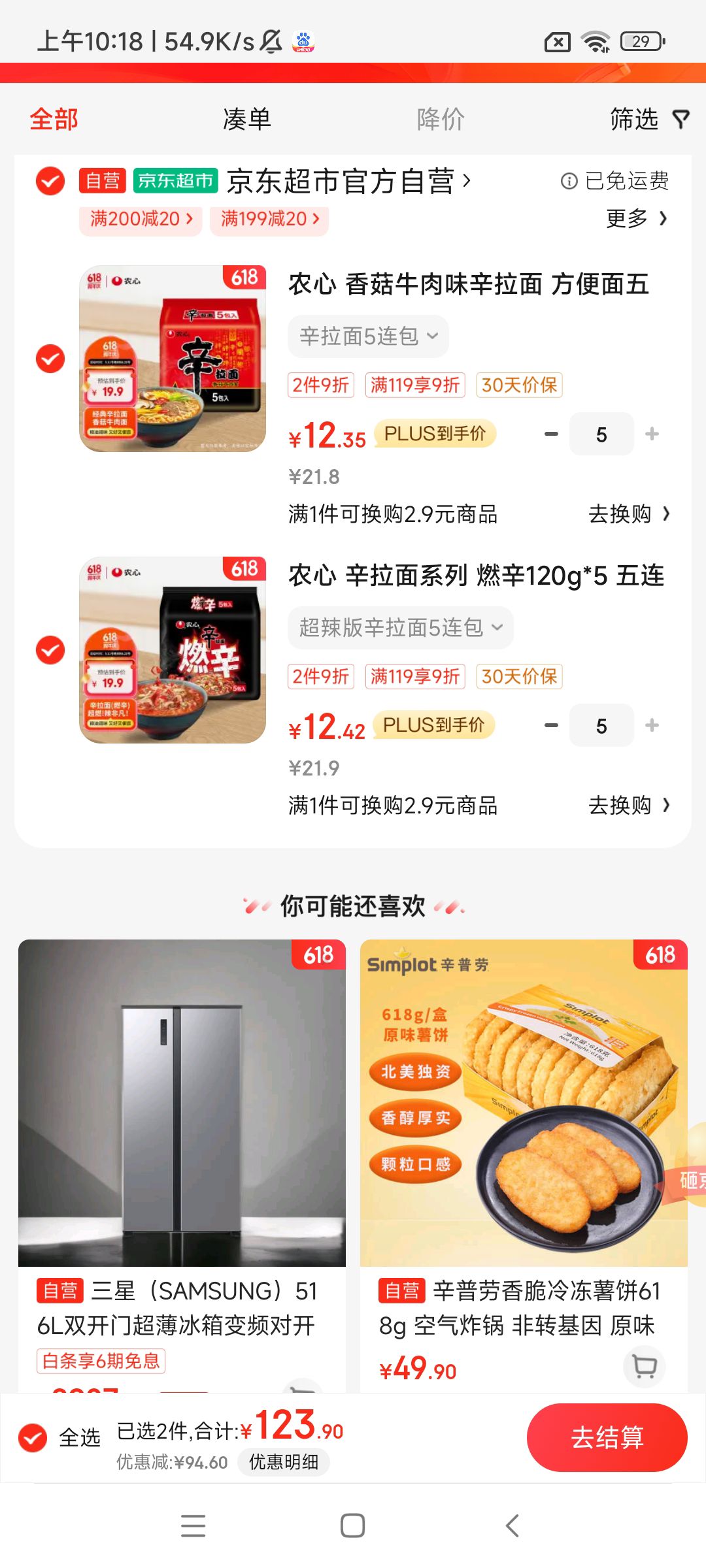 农心方便面/粉_NONGSHIM 农心 辛拉面系列 燃辛120g*5 五连包 方便面多少钱-什么值得买