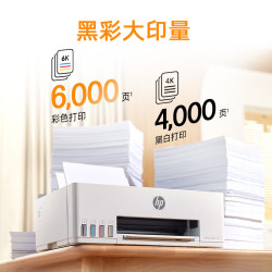 【省23.99元】惠普喷墨一体机_HP 惠普 Smart Tank 598 墨仓式 彩色喷墨一体机 白色多少钱-什么值得买