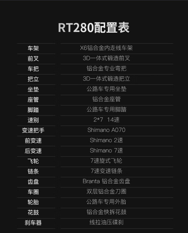 XDS 喜德盛 RT280爬坡公路自行车【报价 价格 评测 怎么样】 -什么值得买
