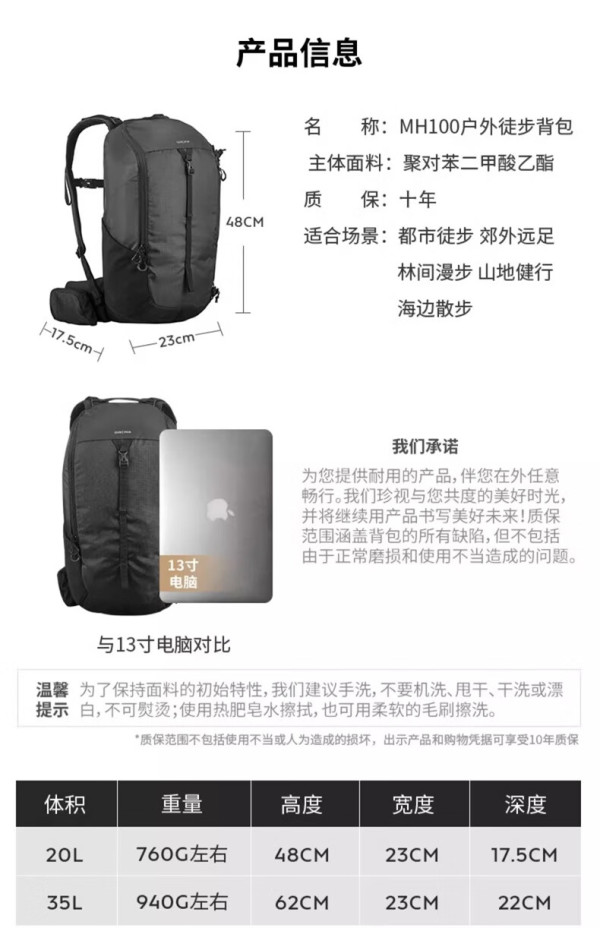 DECATHLON 迪卡侬 MH100 35L-4747809 35L双肩背包【报价 价格 评测 怎么样】 -什么值得买