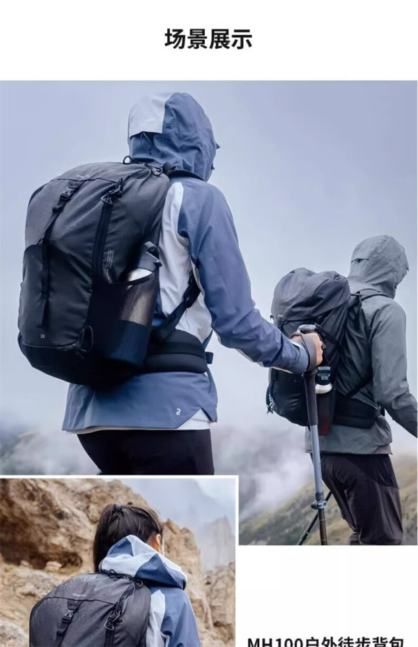 DECATHLON 迪卡侬 MH100 35L-4747809 35L双肩背包【报价 价格 评测 怎么样】 -什么值得买