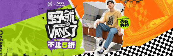范斯运动户外_京东VANS官方旗舰店，618领300元大额券~-什么值得买