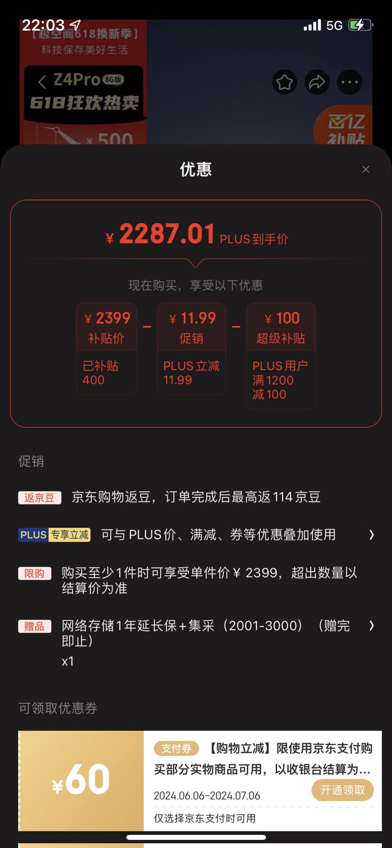【省111.99元】极空间NAS存储_ZSpace 极空间 私有云 Z4Pro 8G版 4盘位NAS存储（N97、8GB)多少钱-什么值得买