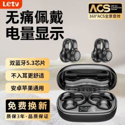 乐视耳机_Letv 乐视 2024新款骨传导真无线蓝牙耳机耳夹挂式超长续航运动久戴不痛多少钱-什么值得买