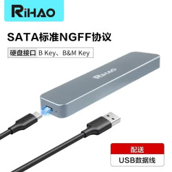 RIHAO R10 MAX SATA 单协议 固态硬盘盒+USB线多少钱-什么值得买