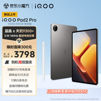 iQOO Pad测评体验：大屏、娱乐、性能，iQOO用户首选～_平板电脑_什么值得买
