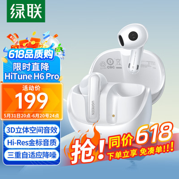 UGREEN 绿联 Hitune H6 Pro蓝牙耳机 半入耳式主动降噪音乐耳机 蓝牙5.3运动无线耳机 通用苹果华为小米手机 白【报价 价格 评测 怎么样】 -什么值得买