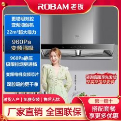 ROBAM 老板 60D1S变频油烟机22立方大吸力双腔拢烟欧式顶吸油烟机多少钱-什么值得买