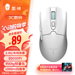雷神鼠标_ThundeRobot 雷神 ML602双模鼠标64g轻量化可充电1K回报率-白/黑 首款轻量化性价比多少钱-什么值得买