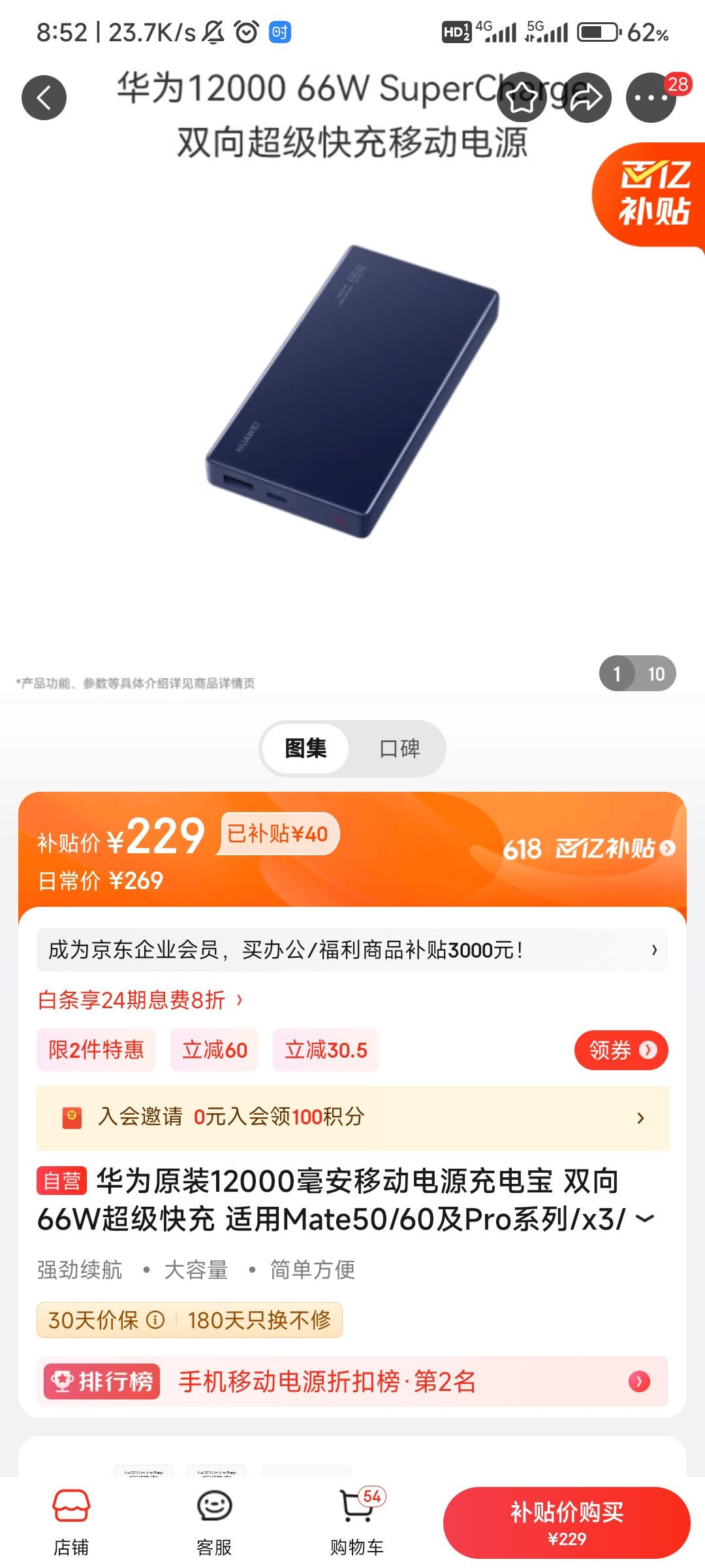 华为移动电源_HUAWEI 华为 CP020 移动电源 蓝色 12000mAh Type-C 66W 双向快充多少钱-什么值得买