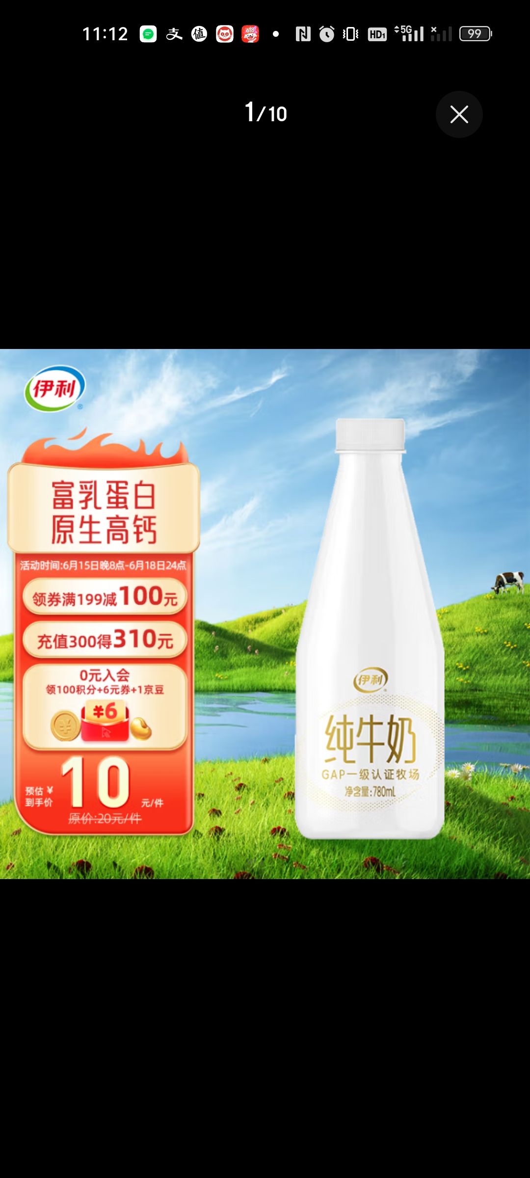 伊利牛奶_yili 伊利 纯牛奶 大白瓶 780ml多少钱-什么值得买