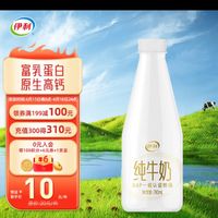 伊利牛奶_yili 伊利 纯牛奶 大白瓶 780ml多少钱-什么值得买