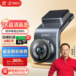 360行车记录仪_360 G系列 G300Plus 行车记录仪 单镜头 无卡多少钱-什么值得买