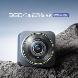 【省50元】360行车记录仪_360 行车记录仪V9 运动相机防抖 4K高清摄影机 骑行徒步vlog相机多少钱-什么值得买