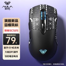狼蛛鼠标_AULA 狼蛛 SC525无线蓝牙双模鼠标 可充电鼠标 RGB灯效 RGB灯效多少钱-什么值得买
