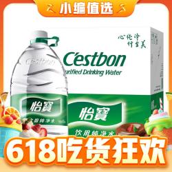 怡宝饮用水_C'estbon 怡宝 纯净水饮用水 4.5L 4瓶多少钱-什么值得买