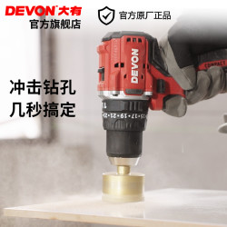 【省600元】大有五金工具_DEVON 大有 20V锂电无刷冲击钻/90Nm+5205-Li-20多少钱-什么值得买