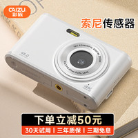 彩族（CAIZU） 前后双摄9600W高清像素ccd小卡片机_数码相机_什么值得买