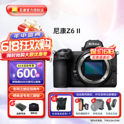 【省746元】尼康相机_Nikon 尼康 Z 6ll/Z6ii/Z62全画幅微单相机多少钱-什么值得买