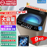 《扬子洗衣机：便捷与效率的完美结合》_洗衣机_什么值得买