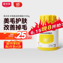 雷米高宠物护肤美毛_RAMICAL 雷米高 AMICAL 雷米高 鱼油卵磷脂片330片多少钱-什么值得买